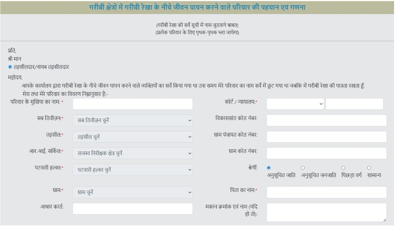 Aepds MP: Epds Mp RC Details, MpPds, Epos MP, Apply Online, M Ration ...